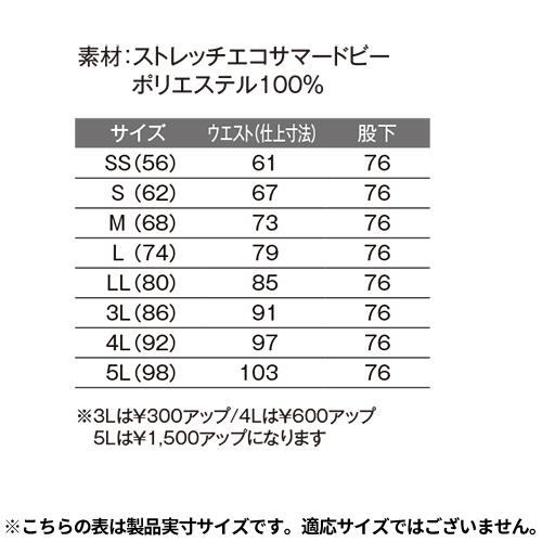 パンツ ノータック 作業服 作業着 ストレッチ E8707 Asahicho 旭蝶 おしゃれ レディース 女性用 かわいい 人気 制服 ワークウェア 作業 工場 外作業 仕事 現場 : 作業服 ...