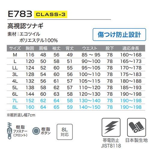 高視認 ツナギ つなぎ オーバーオール 長袖 作業 メンズ E783 作業着 作業服 蛍光色 夜光 安全服 高視認性 反射材 快適 旭蝶 Asahicho 路上作業 交通整理 警備 : w ...