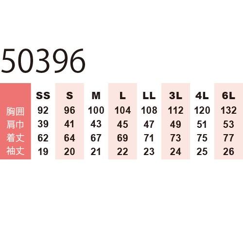 作業服 ポロシャツ 半袖 桑和 SOWA 半袖ポロシャツ 50396 作業着 春夏 : 作業服 安全靴 安全帯のまもる君 - 通販 - Yahoo!ショッピング