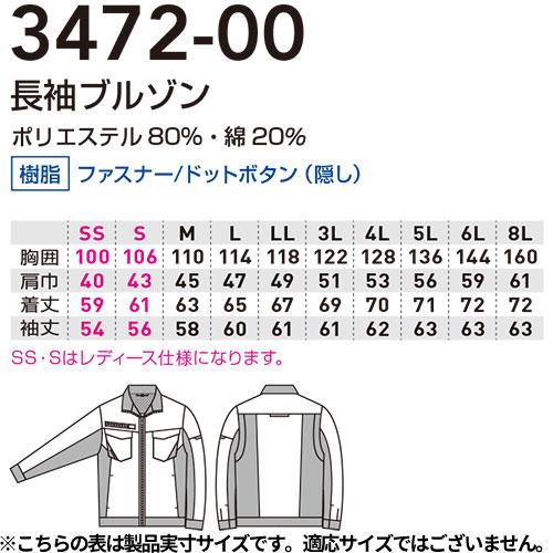 作業服 ブルゾン 作業着 ジャケット 通年 秋冬 ジャンパー ストレッチ 制電 JIS規格 グリーン購入法 イージーケア 桑和 SOWA 長袖 3472-00 大きいサイズ : 作業服 安全靴 ...