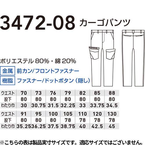 作業服 カーゴパンツ 桑和 SOWA 3472-08 作業着 通年 秋冬 エコ素材 帯電防止 ストレッチ イージーケア レディス対応 男女共用 野帳ポケット 反射 : 作業服 安全靴 安全帯の ...
