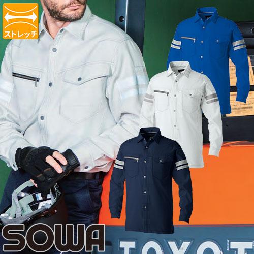 長袖シャツ 反射材付き 作業服 作業着 桑和 SOWA 960 春夏 ストレッチ シンプル 着やすい 現場用 ワークシャツ 人気 制電 消臭 おしゃれ かっこいい : 作業服 安全靴 安全帯の ...