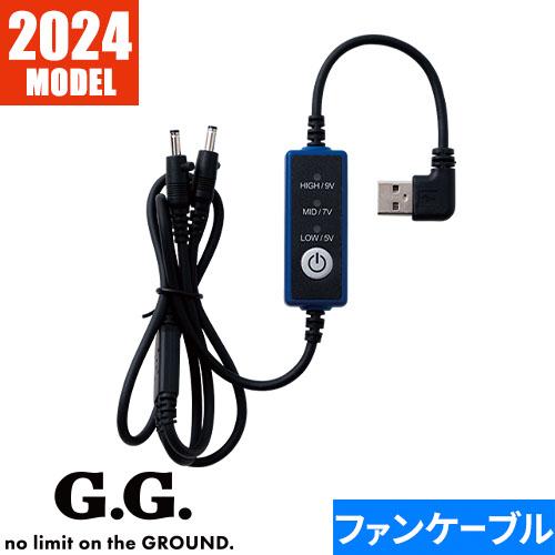 スイッチケーブル I型 1本 2024年モデル 新型 桑和 SOWA 19303 ケーブル EFウェア メンテナンス 作業着 作業服 空調作業 ...