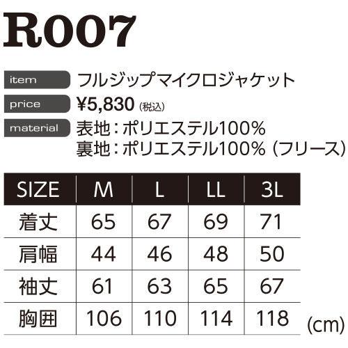 作業服 ジャンパー イーブンリバー EVENRIVER フルジップマイクロジャケット R007 作業着 防寒 保温 暖かい 裏フリース 長袖 秋冬 ユニフォーム 黒 : 作業服 安全靴 安全帯 ...