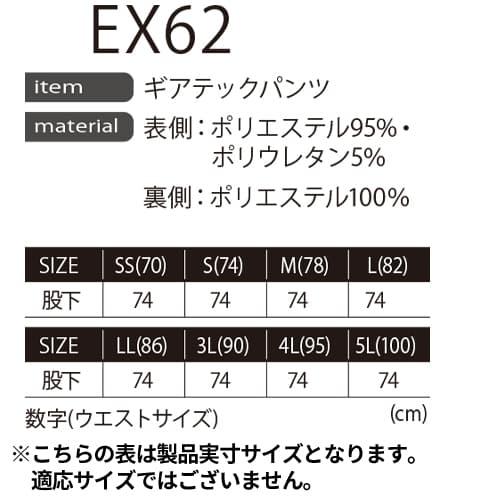 作業服 カーゴパンツ イーブンリバー EVENRIVER ギアテックパンツ EX62 作業着 通年 秋冬 : 作業服 安全靴 安全帯のまもる君 - 通販 - Yahoo!ショッピング