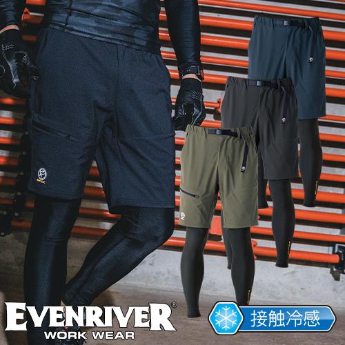 フェイクレイヤード ショートパンツ 作業服 作業着 ハーフパンツ 短パン パンツ イーブンリバー EVENRIVER EX34 春夏 接触冷感 ストレッチ スリム おしゃれ :w-496 ...