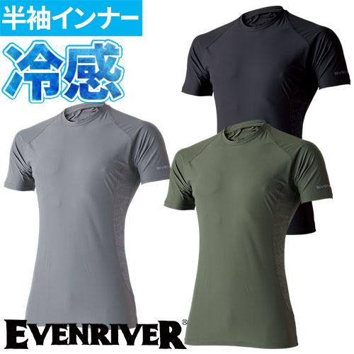 インナー 半袖 イーブンリバー EVENRIVER アイスコンプレッションTシャツ GTE05 夏用 涼しい クール ややゆったり 防臭 防虫 抗菌 吸汗速乾 猛暑 酷暑 熱中症 : 作業服 ...