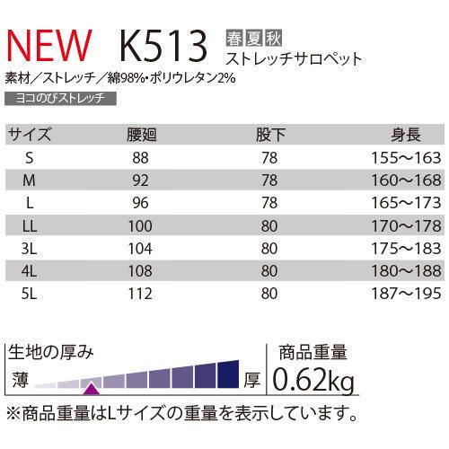 作業服 サロペット クレヒフク KURE ストレッチサロペット K513 作業着 春夏秋 ヨコのびストレッチ おしゃれ : 作業服 安全靴 安全帯のまもる君 - 通販 - Yahoo!ショッピング