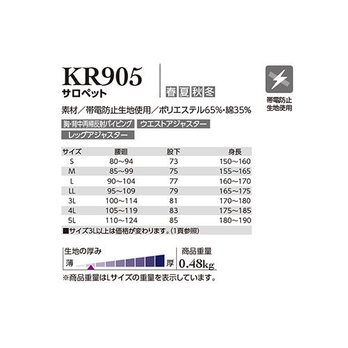 サロペット KR905 クレヒフク KURE 男女兼用 反射 安全 スリム 作業服 オーバーオール つなぎ 秋冬 整備 工場 畑仕事 清掃 溶接 酪農 おしゃれ : 作業服 安全靴 安全帯の ...