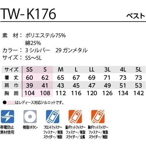 EFウェア ベスト タカヤ商事 TAKAYA 空調服 ベスト TW-K176 作業着 作業服 春夏 :w-500-0271:作業服 安全靴 安全帯のまもる君 - 通販 - Yahoo!ショッピング