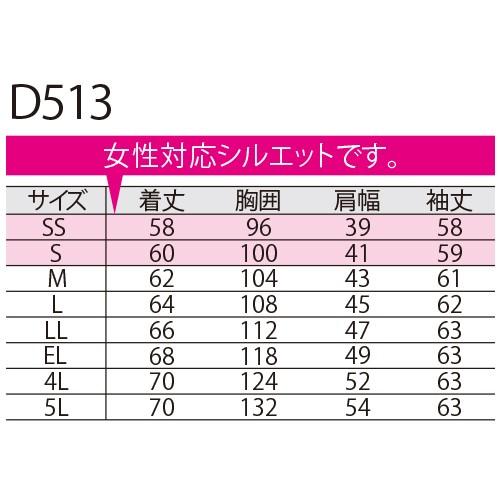 作業服 ブルゾン dimo ディモ D513 作業着 通年 秋冬作業着 上着 おしゃれ かっこいい 人気 企業 法人 wo : 作業服 安全靴 安全帯のまもる君 - 通販 - Yahoo!ショッピング