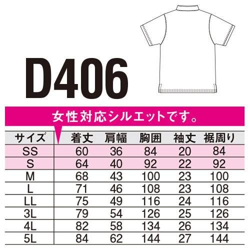 dimo ディモ ニットデニムスタンドカラーポロシャツ D406 綿100% ストレッチ : 作業服 安全靴 安全帯のまもる君 - 通販 ...