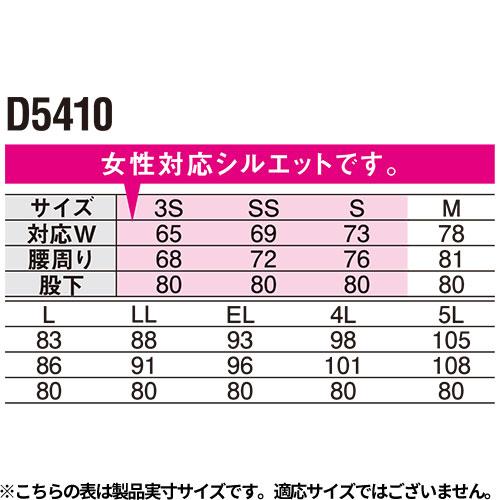 作業服 パンツ スラックス dimo ディモ スレンダーサマーパンツ(男女兼用) D5410 作業着 春夏 綿100% 火を扱う業種 シンプル ...