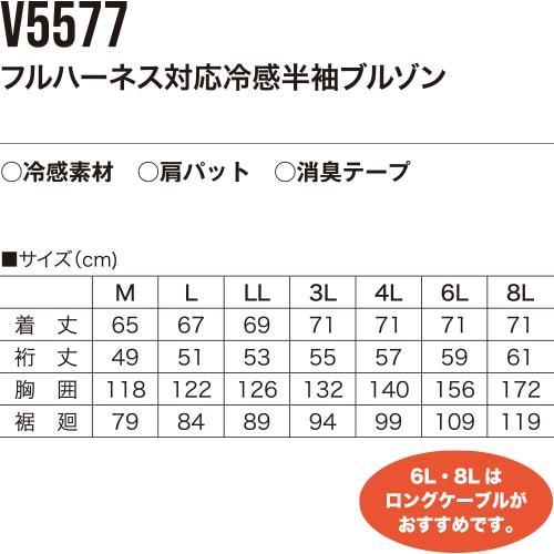 EFウェア 墜落制止用器具 村上被服 鳳皇 HOOH 快適ウェア フルハーネス対応冷感半袖ブルゾン(ファン無し) V5577 作業着 作業服 春夏 : 作業服 安全靴 安全帯のまもる君 ...