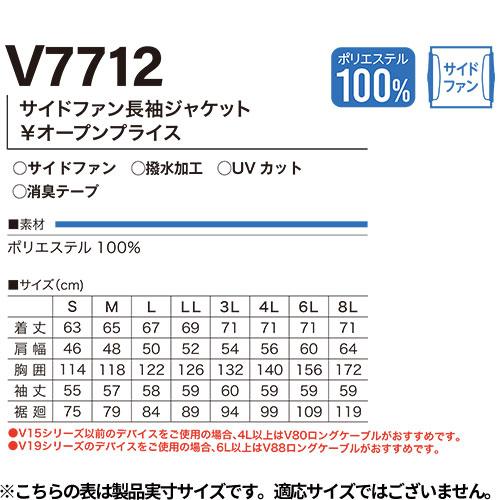 EFウェア 村上被服 鳳皇 HOOH 快適ウェア サイドファン長袖ジャケット 2024年モデル(ファン無し) V7712 作業着 作業服 春夏 電動ファン 扇風機 酷暑 熱中症対策 : 作業服 ...
