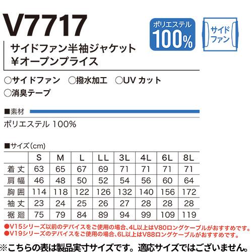EFウェア 半袖 村上被服 鳳皇 HOOH 快適ウェア サイドファン半袖ジャケット 2024年モデル V7717 作業着 作業服 春夏 電動ファン 扇風機 酷暑 熱中症対策 : 作業服 安全靴 ...