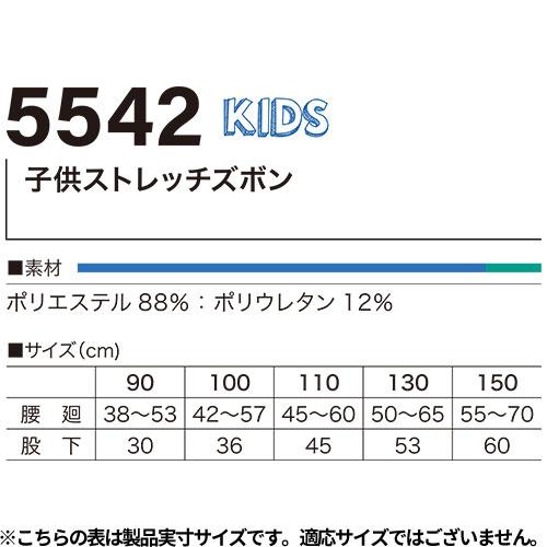 作業着 ユニフォーム 村上被服 鳳皇 HOOH 子供ストレッチズボン 5542 和風ユニホーム 祭り ドライ ストレッチ : 作業服 安全靴 安全帯のまもる君 - 通販 - Yahoo!ショッピング