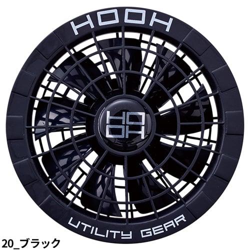【即日出荷】EFウェア ファン 村上被服 鳳皇 HOOH 快適ウェア用ファンセット SV500シリーズ 2025年モデル SV522 作業着 作業服 春夏 扇風機 暑さ 熱中症対策 : 作業服 ...