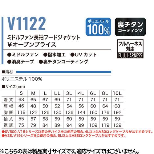 EFウェア 墜落制止用器具 村上被服 鳳皇 HOOH 快適ウェア ミドルファン長袖フードジャケット 2025年モデル(ファン無し) V1122 作業着 作業服 春 : 作業服 安全靴 安全帯の ...