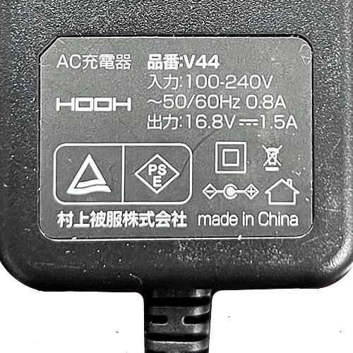 【2023年新作】村上被服 ファンバッテリーセット V1901 V1902 作業着 作業服 HOOH 快適ウェア EFウェア 空調作業服 :w-502-9991:作業服 安全靴 安全帯のまもる ...