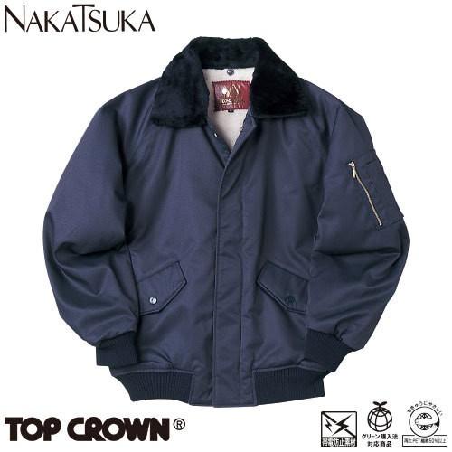 中塚被服 パイロットジャンパー 防寒ジャケット ドカジャン 保温 人気