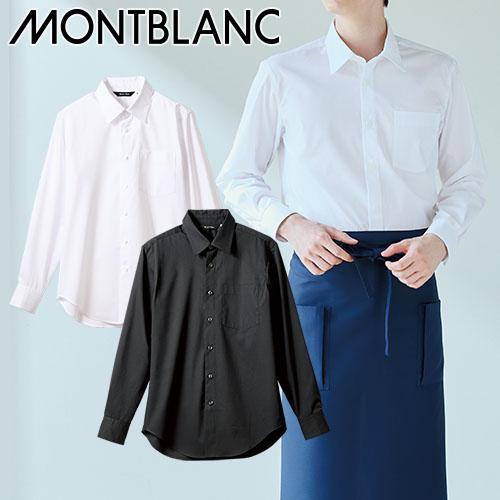 [ 特価 ]シャツ 長袖 住商モンブラン SS006 白シャツ 黒シャツ シンプル 飲食店 制服 ユニフォーム メンズ レディース おしゃれ かわいい : 作業服 安全靴 安全帯のまもる君 ...
