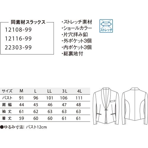 ジャケット 制服 ユニフォーム スーツ ボンユニ BONUNI ボストン