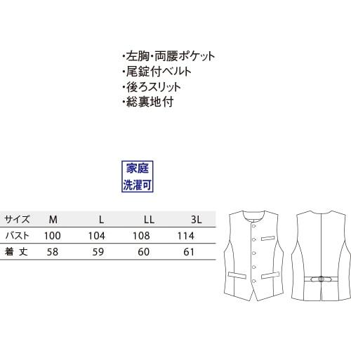 ベスト 制服 ユニフォーム ボンユニ BONUNI ボストン 15123-99 飲食店