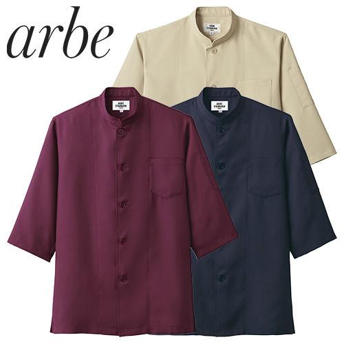制服 ユニフォーム シェフ 接客 チトセ アルベ arbe 五分袖シングルコックシャツ 7756 飲食店 厨房服 調理服 レストラン カフェ ベーカリー パン屋 パティシエ : 作業服 安全靴 ...