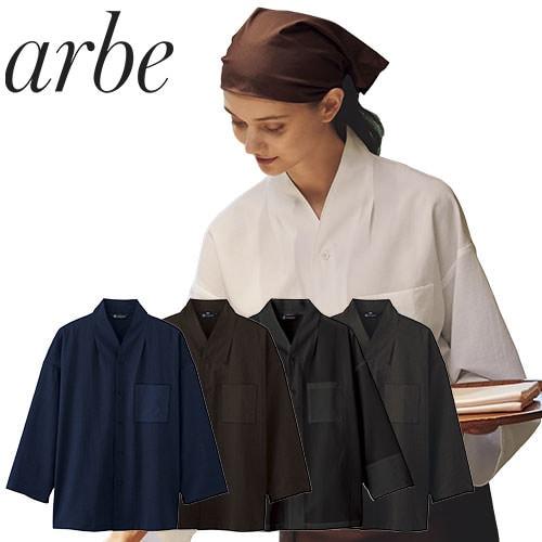 シャツ 和風 制服 ユニフォーム 七分袖 チトセ アルベ arbe 八分袖和風シャツ DN-8501 飲食店 メンズ レディース 居酒屋 蕎麦屋 そば屋 うどん屋 屋台 ラーメン : w ...