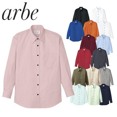 シャツ ワイシャツ レギュラーカラー チトセ アルベ arbe 長袖シャツ EP-5962 飲食店 制服 ユニフォーム メンズ レディース レストラン カフェ : w-509-0228 ...