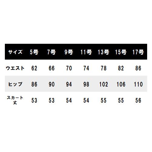 スカート 制服 ユニフォーム スーツ チトセ アルベ arbe KM-8385 飲食店 レディース ホテル レストラン ブライダル おしゃれ かっこいい : 作業服 安全靴 安全帯のまもる君 ...
