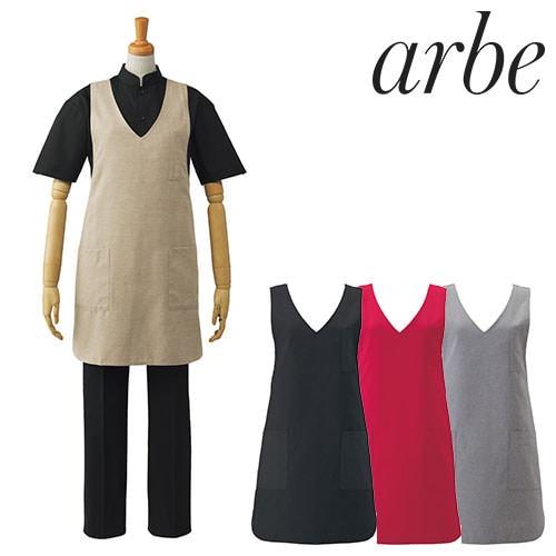 【メール便対応】胸当てエプロン チトセ アルベ arbe 胸あてエプロン T-6880 飲食店 制服 ユニフォーム レストラン カフェ おしゃれ かわいい 可愛い かっこい : 作業服 安全靴 ...