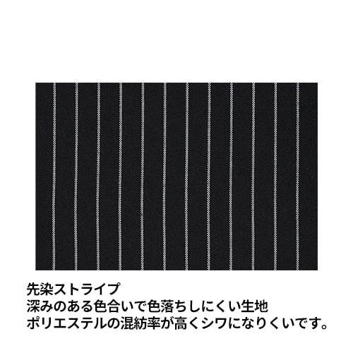【メール便対応】エプロン 前掛 制服 ユニフォーム ショート丈 短め チトセ アルベ arbe ストライプ 38cm丈 ショートエプロン T-7933 飲食店 カフ : 作業服 安全靴 安全帯 ...
