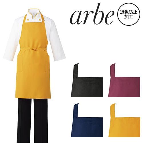 【メール便対応】胸当てエプロン 首掛け チトセ アルベ arbe エプロン T-8537 飲食店 制服 ユニフォーム レストラン カフェ 居酒屋 おしゃれ かわいい 可愛い : 作業服 安全靴 ...