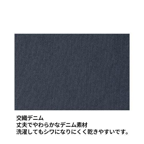 【メール便対応】胸当てエプロン H型 チトセ アルベ arbe デニム エプロン T-8542 飲食店 制服 ユニフォーム レストラン カフェ おしゃれ かわいい 可愛い かっ : 作業服 ...