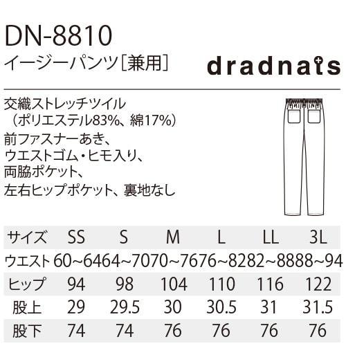 パンツ 和風 制服 ユニフォーム チトセ アルベ arbe イージーパンツ DN-8810 飲食店 居酒屋 和食店 蕎麦屋 そば屋 うどん屋 おしゃれ かわいい かっこいい : 作業服 安全靴 ...