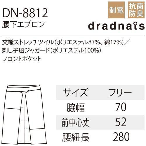 エプロン 和風 ミドル丈 チトセ アルベ arbe 腰下エプロン DN-8812 飲食店 制服 ユニフォーム 居酒屋 和食店 酒屋 蕎麦屋 業務用 おしゃれ かわいい かっこいい :w-509 ...