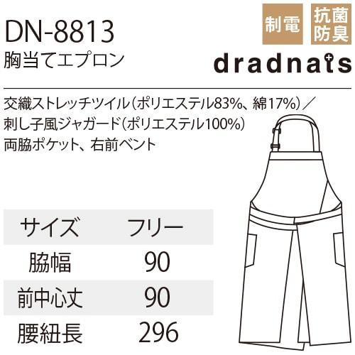 胸当てエプロン 和風 首掛け チトセ アルベ arbe エプロン DN-8813 飲食店 制服 ユニフォーム 居酒屋 和食店 蕎麦屋 そば屋 うどん屋 おしゃれ かわいい かっこ : 作業服 ...