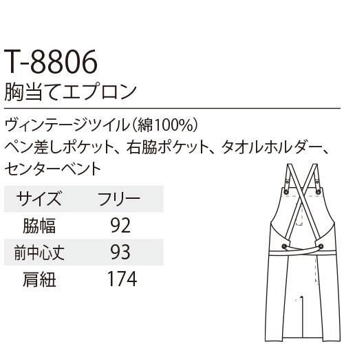胸当てエプロン X型 たすき掛け クロス チトセ アルベ arbe T-8806 飲食店 制服 ユニフォーム レストラン カフェ おしゃれ かわいい 可愛い か : 作業服 安全靴 安全帯の ...