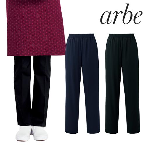 パンツ スラックス ズボン 制服 ユニフォーム チトセ アルベ arbe イージーパンツ[兼用] AS8903 飲食店 メンズ レディース レストラン カフェ おしゃれ かっこ : 作業服 ...