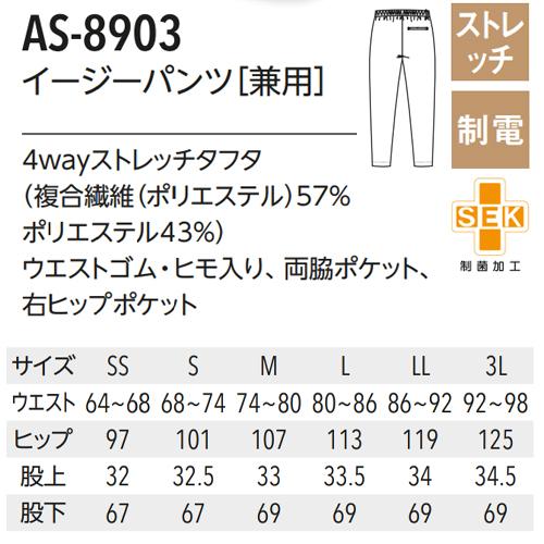 パンツ スラックス ズボン 制服 ユニフォーム チトセ アルベ arbe イージーパンツ[兼用] AS8903 飲食店 メンズ レディース レストラン カフェ おしゃれ かっこ : 作業服 ...