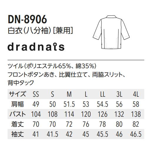 白衣 調理白衣 制服 ユニフォーム チトセ アルベ arbe 白衣(八分袖)[兼用] DN8906 飲食店 厨房服 調理服 寿司屋 和食店 割烹 料亭 居酒屋 おしゃれ かっこいい : 作業服 ...
