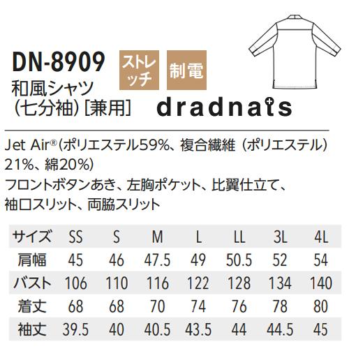 シャツ 和風 制服 ユニフォーム 七分袖 チトセ アルベ arbe 和風シャツ(七分袖)[兼用] DN8909 飲食店 メンズ レディース 居酒屋 蕎麦屋 そば屋 うどん屋 屋台 :w-509 ...