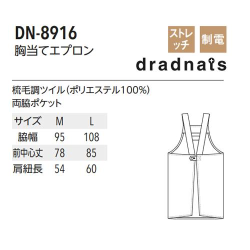 胸当てエプロン 和風 H型 チトセ アルベ arbe DN8916 飲食店 制服 ユニフォーム 居酒屋 和食店 蕎麦屋 そば屋 うどん屋 おしゃれ かわいい かっ : 作業服 安全靴 安全帯の ...