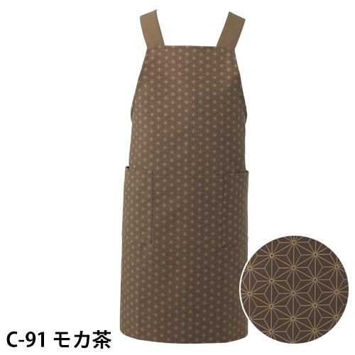 胸当てエプロン 和風 H型 チトセ アルベ arbe DN8916 飲食店 制服 ユニフォーム 居酒屋 和食店 蕎麦屋 そば屋 うどん屋 おしゃれ かわいい かっ : 作業服 安全靴 安全帯の ...