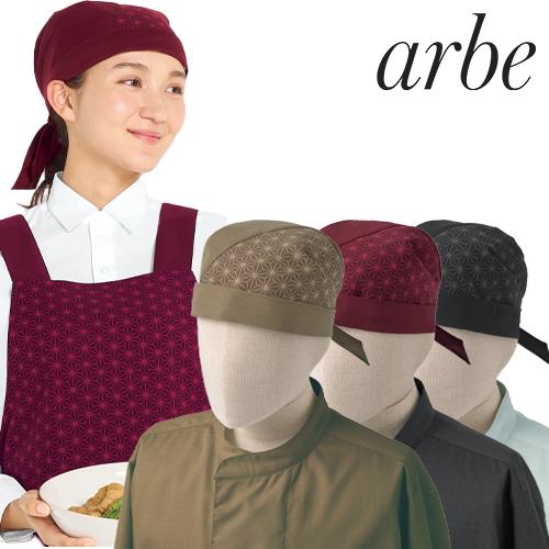 【メール便対応】帽子 制服 ユニフォーム チトセ アルベ arbe 和風キャップ DN8918 飲食店 和食店 料亭 割烹 蕎麦屋 そば屋 うどん屋 おしゃれ かわいい : w-509 ...