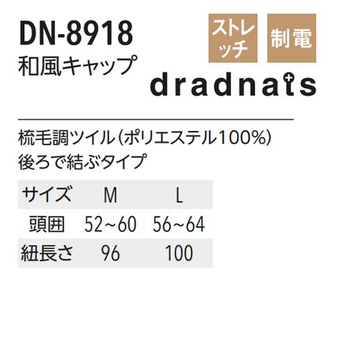 【メール便対応】帽子 制服 ユニフォーム チトセ アルベ arbe 和風キャップ DN8918 飲食店 和食店 料亭 割烹 蕎麦屋 そば屋 うどん屋 おしゃれ かわいい : w-509 ...