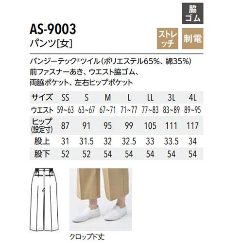 パンツ レディース スラックス ズボン 制服 ユニフォーム チトセ アルベ arbe AS-9003 飲食店 レストラン カフェ ワイド ストレッチ おしゃれ かわいい : 作業服 安全靴 ...