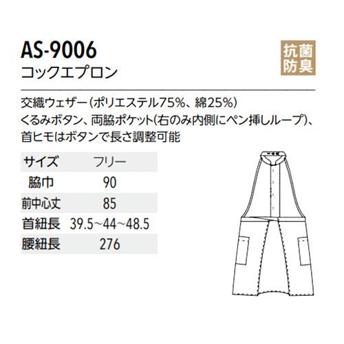 コックエプロン エプロン 調理エプロン ミドルエプロン 首掛け 無地 チトセ アルベ arbe AS-9006 飲食店 制服 ユニフォーム レストラン カフェ シェフ おしゃれ : 作業服 ...